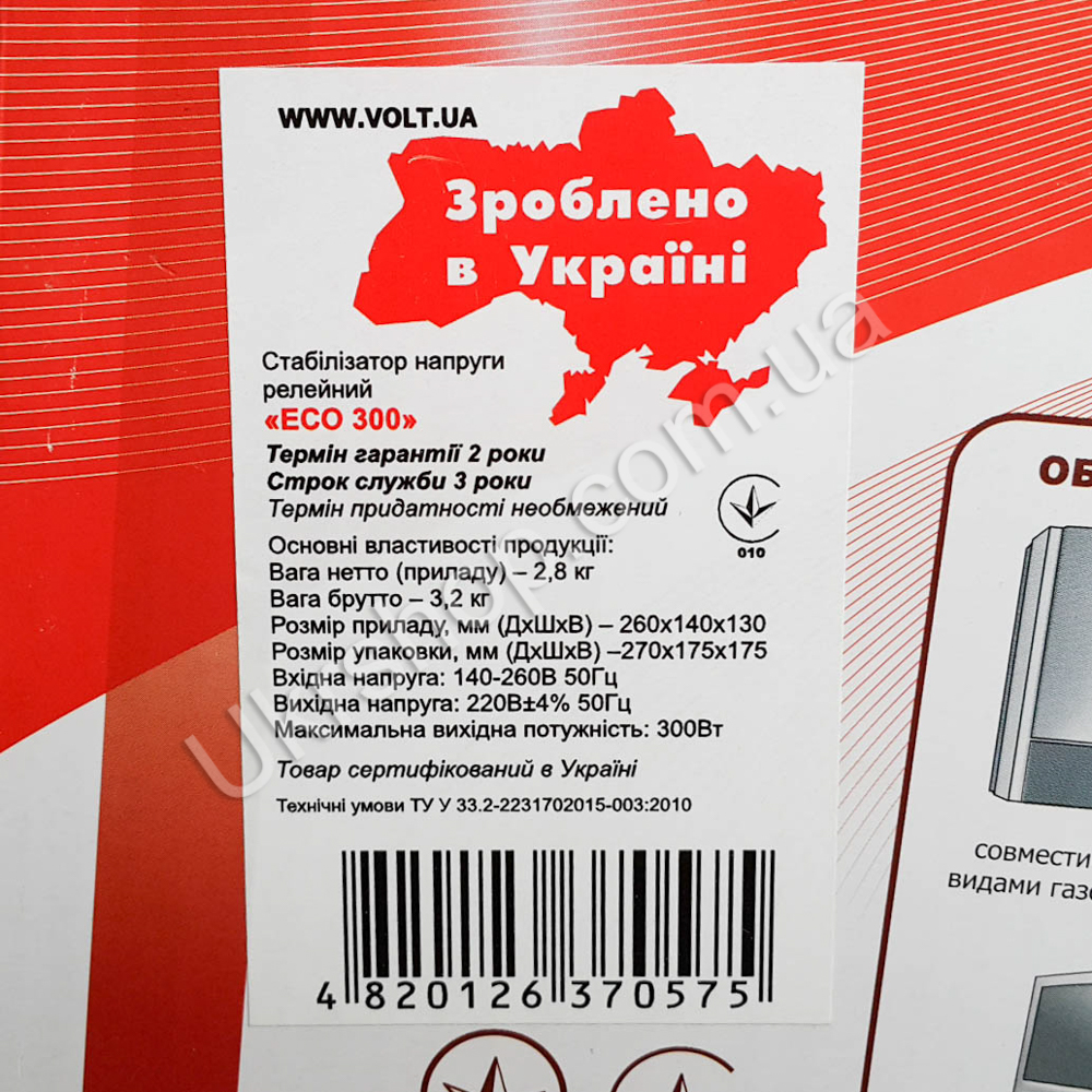 ᐈ ВОЛЬТ ECO 300 - Купить в Ukrshop.com.ua | цены и отзывы